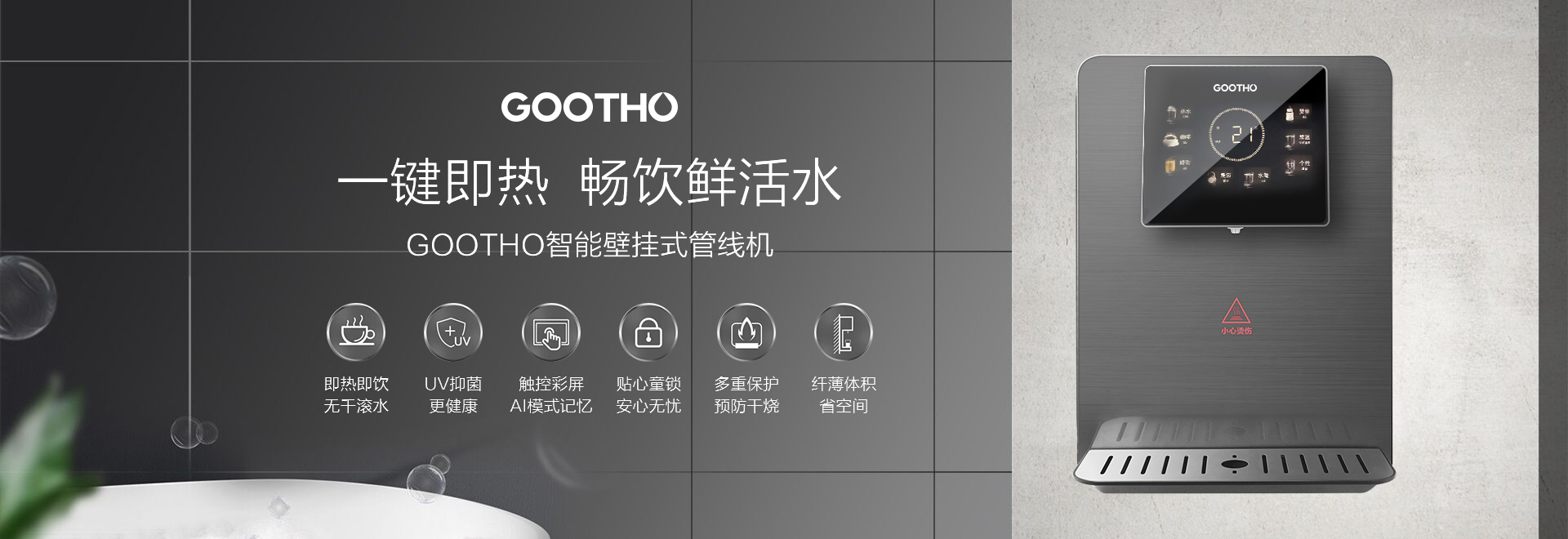 GOOTHO - GOOTHO